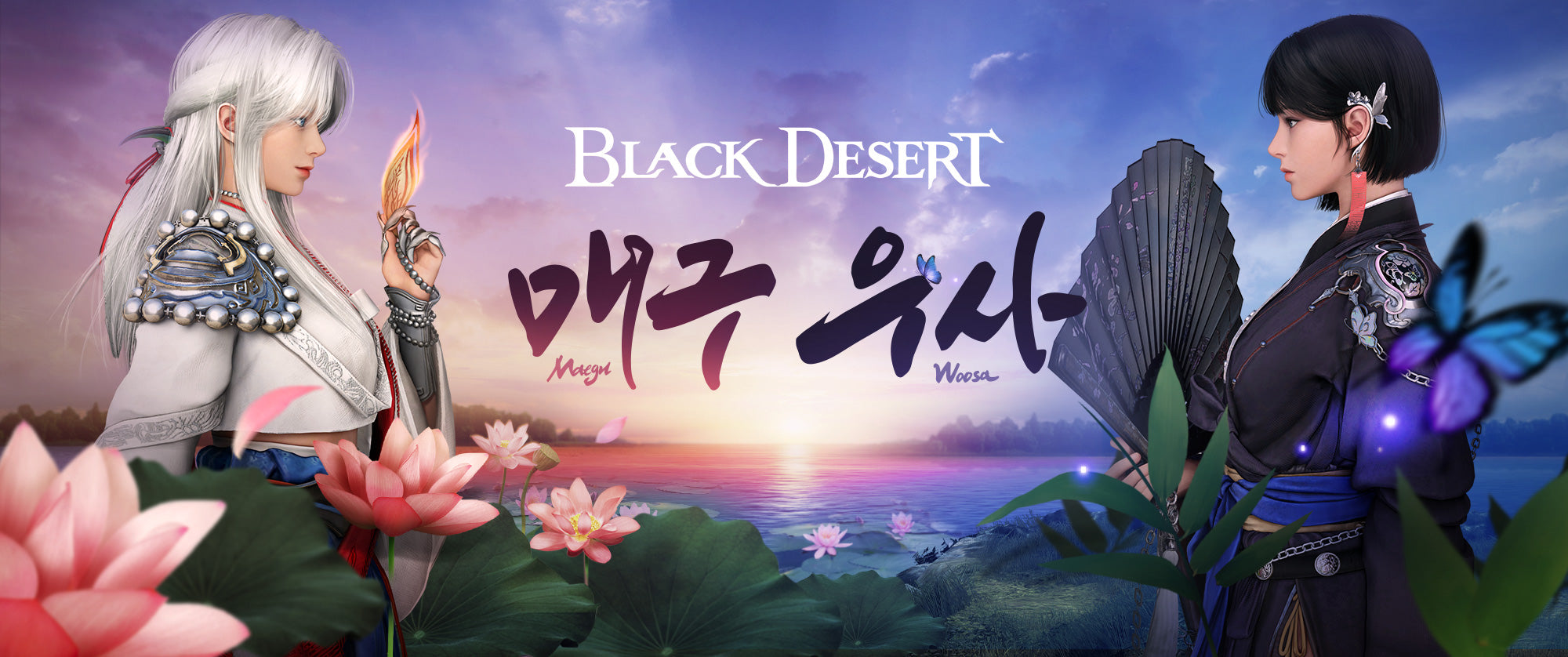Black Desert